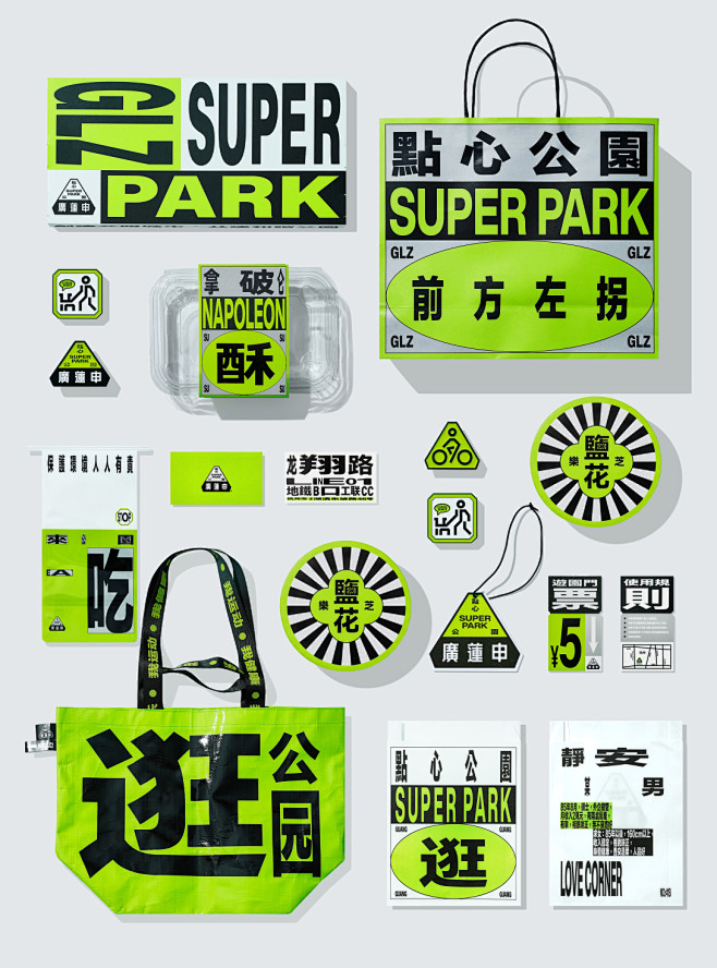 理所新作 %7C 廣蓮申点心公园-古田路9号-品牌创意版权保护平