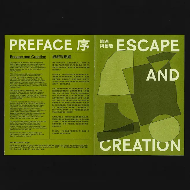 Photo by untitled_macao on June 15, 2023. May be a graphic of poster ...