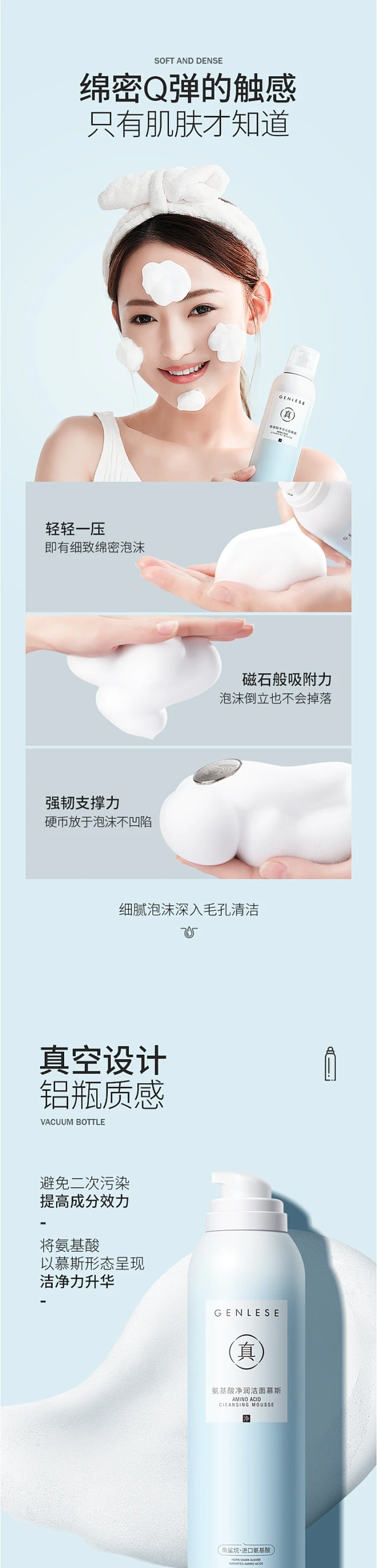 真丽斯氨基酸洁面慕斯 丰富绵密泡沫洗面奶 温和男女 150ml-tmall.com天猫-花瓣网