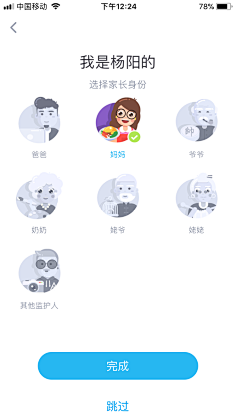 UI/选择角色或身份-花瓣网|陪你做生活的设计师 | 封面-选择角色身份