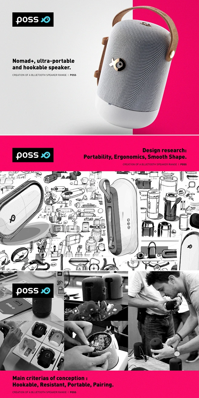 NOMAD+ 蓝牙音箱 #POSS Product-Design_00549 产品设计，创意工业产品设计，电子产品设计，机械产品，UG产品设计 ...