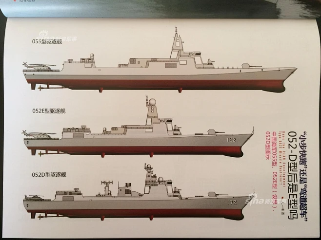 64垂发配综合电力推进？052E会否建成缩小版055 : 随着055的曝光那么我军052D未来后续舰艇或许告一段落，不会再发展。此前军博中曾摆出一条052船型的驱逐舰，难道真的还有052E驱逐 ...