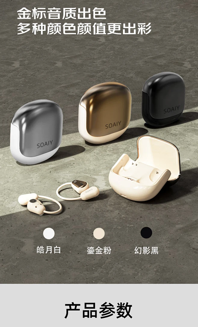 【索爱GD36】索爱（soaiy）GD36开放式蓝牙耳机骨传导概念挂耳式不入耳 运动跑步通话降噪无线耳机 苹果华为小米手机通用 白【行情 报价 价格 评测】-京东-花瓣网