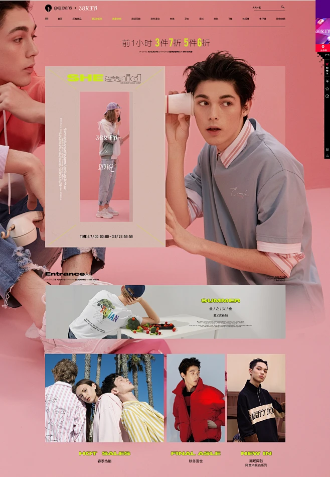 3.8女王节-gxgjeans旗舰店-天猫Tmall.com-花瓣网