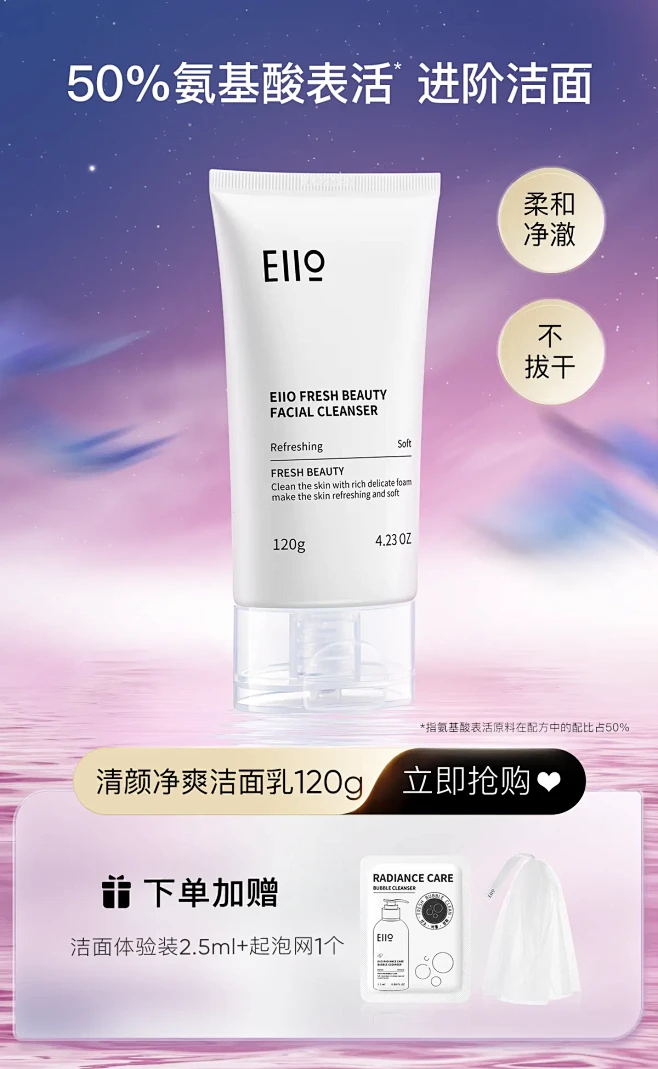 EIIO官方旗舰店-花瓣网