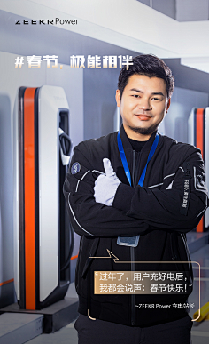 ZEEKR Power-花瓣网|陪你做生活的设计师 | 极氪《用户手册》