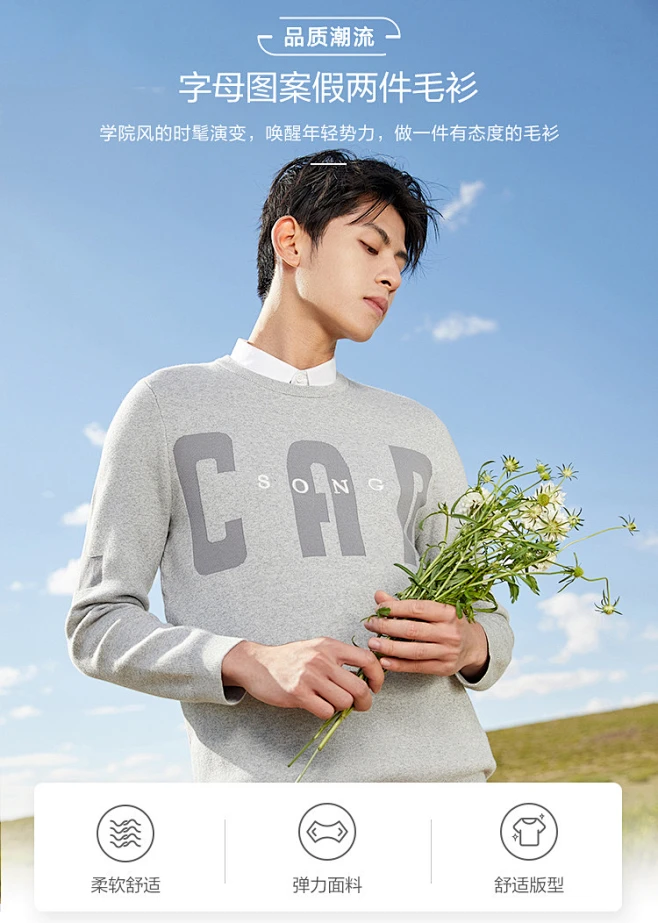森马针织衫男2020春秋新款假两件毛衣学院风宽松上衣时尚男士毛衫-tmall.com天猫 _摄影—人像男_T20201230 #率叶插件，让 ...