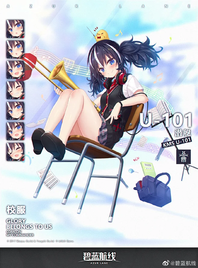 U101换装「学园的Posaunist」-花瓣网