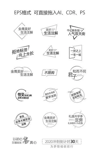 【南门网】icon 房地产 文字 图标 价值点 标签-花瓣网