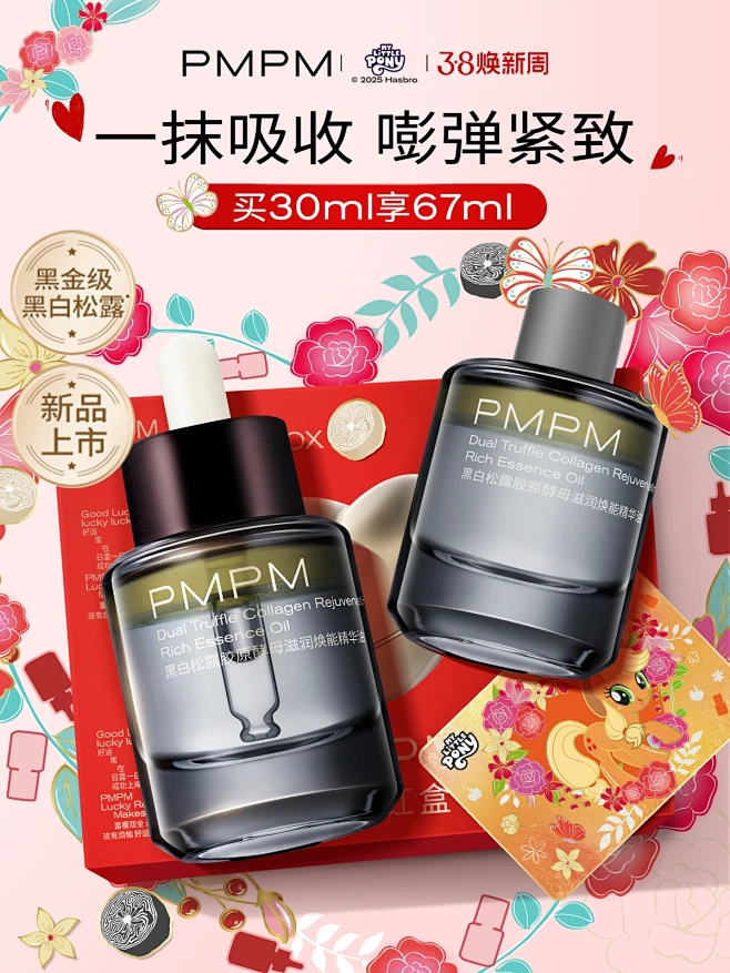 PMPM旗舰店-花瓣网