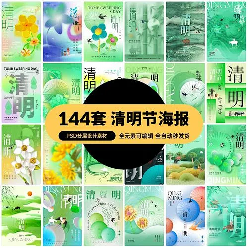 清明节海报简单_百度图片搜索-花瓣网