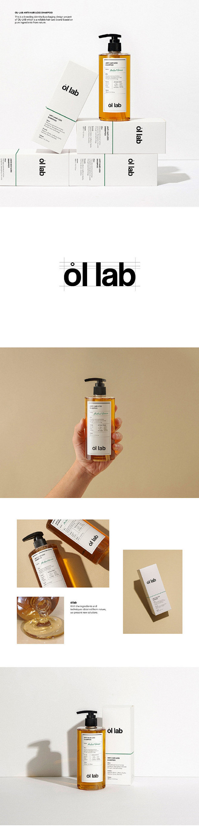 OL-LAB 品牌 & 防脱发洗发水包装设计