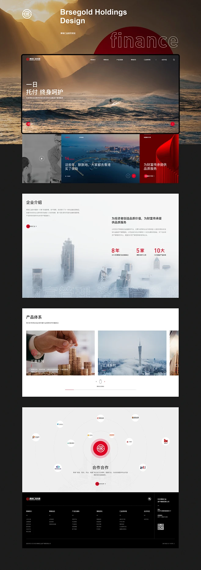 2020官网合集（一）_刘洋_【68Design】-花瓣网