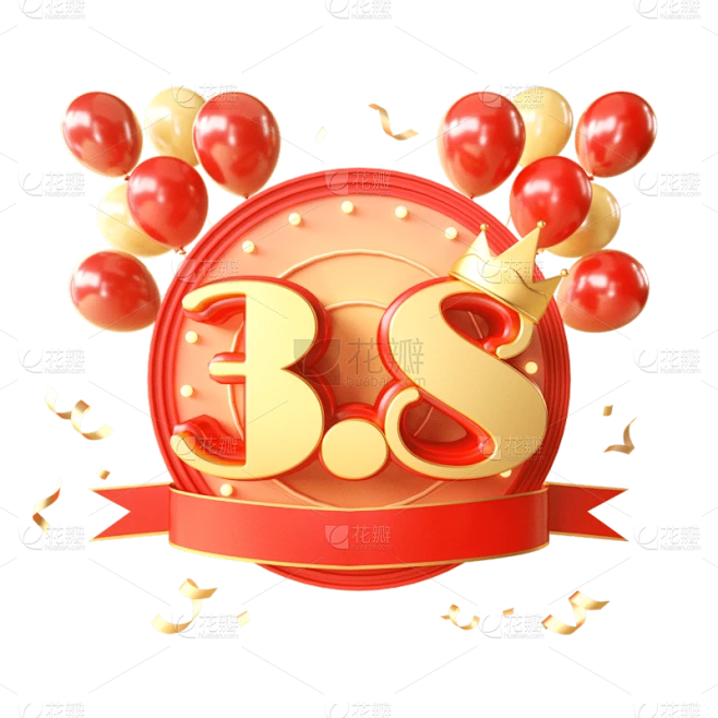 红色喜庆3D38妇女节文字元素素材-花瓣网