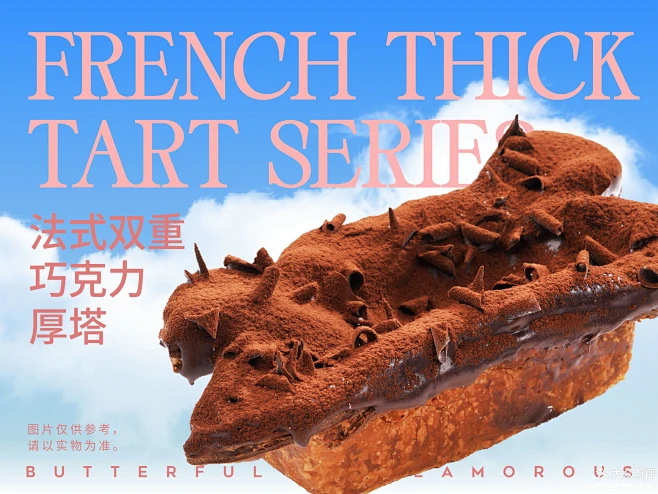 BUTTERFUL&CREAMOROUS 黄油与面包 BC面包-花瓣网