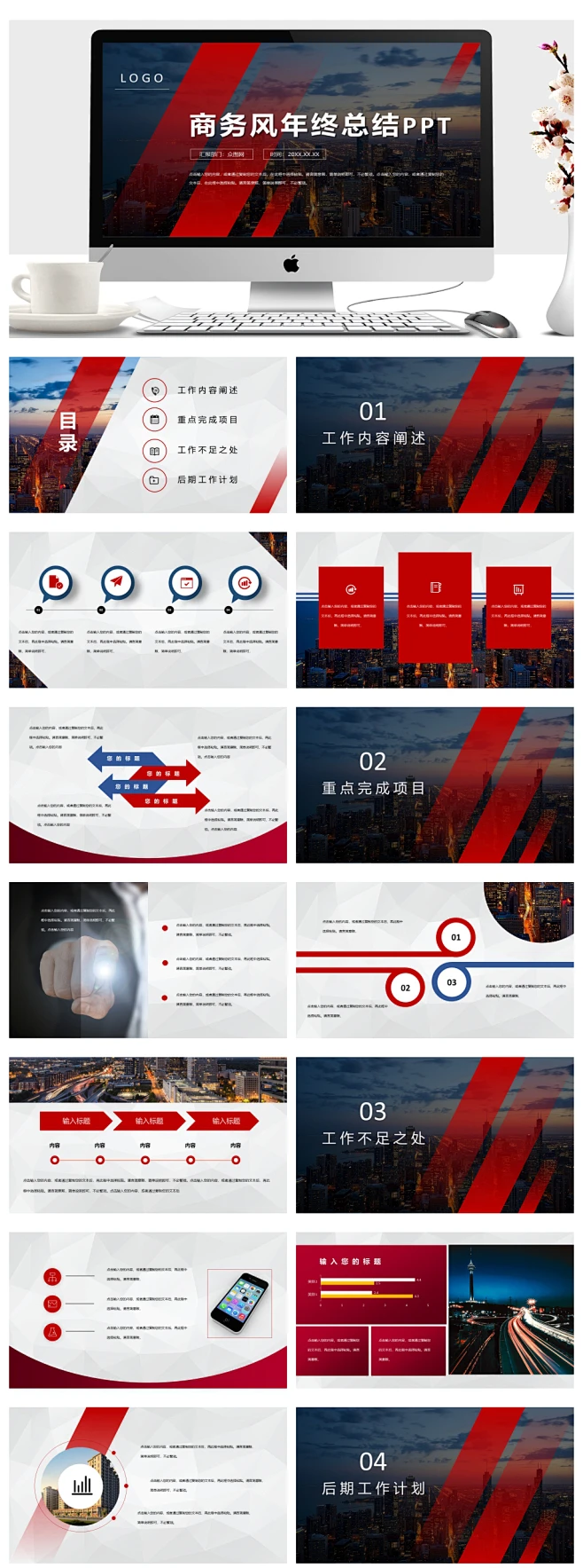 集团企业工作年终总结汇报ppt图片_商务PPT图片素材-花瓣网