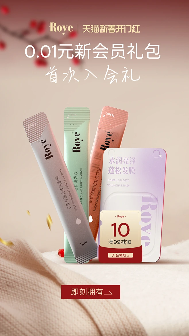 Roye若也旗舰店-花瓣网