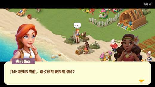 菲菲大冒险Family farm adventure -游戏截图-GAMEUI.NET-游戏UI/UX学习、交流、分享平台