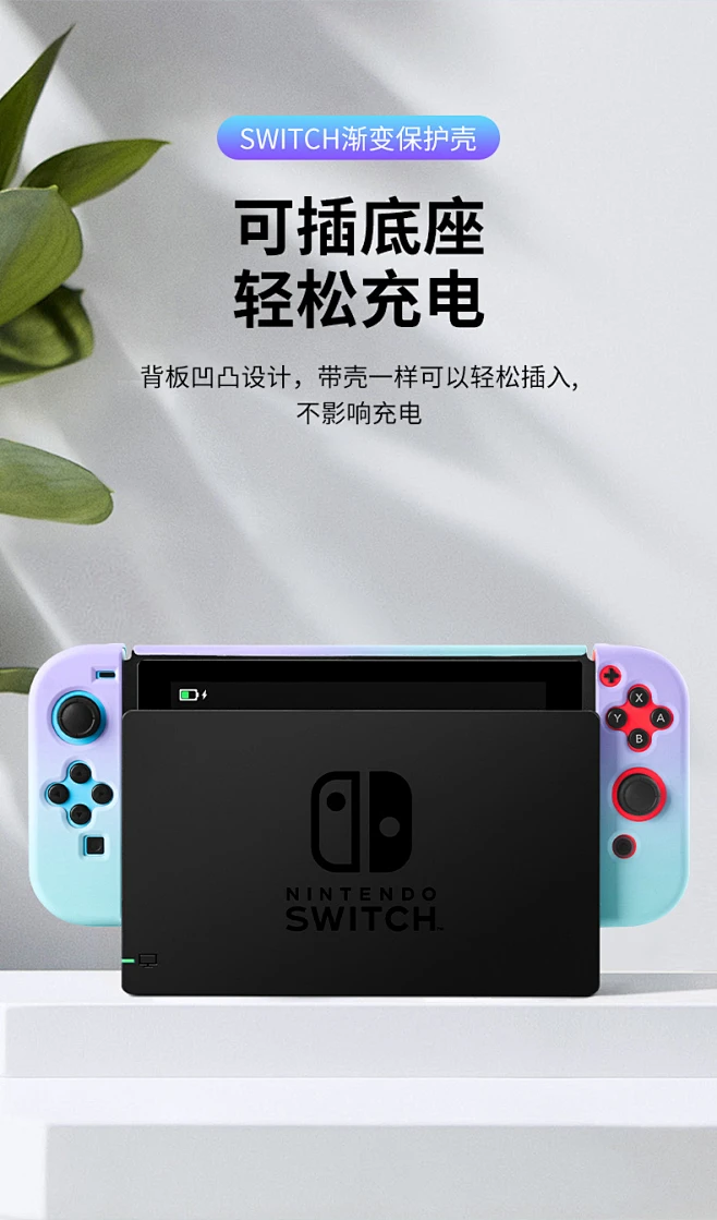 switch保护壳硅胶套switchlite 分体ns贴纸全包任天堂配件主机一体壳游戏机可爱软套手柄收纳包盒薄改色换壳-tmall.com天猫-花瓣网