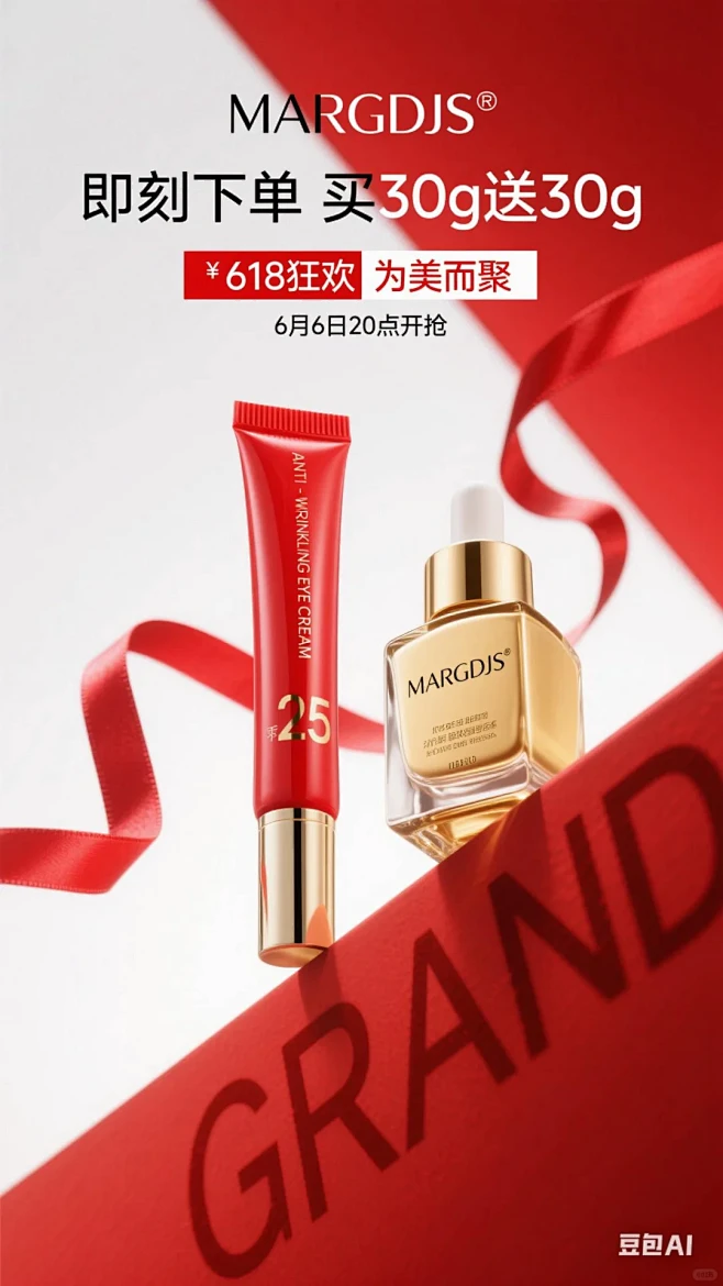 618美妆类电商大促海报，轻松搞定！ - 小红书-花瓣网