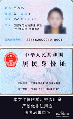 示例图-花瓣网|陪你做生活的设计师 | 身份证模版