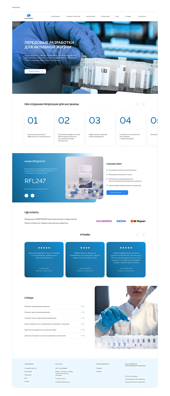 Pharmaceutical company website (3)-花瓣网