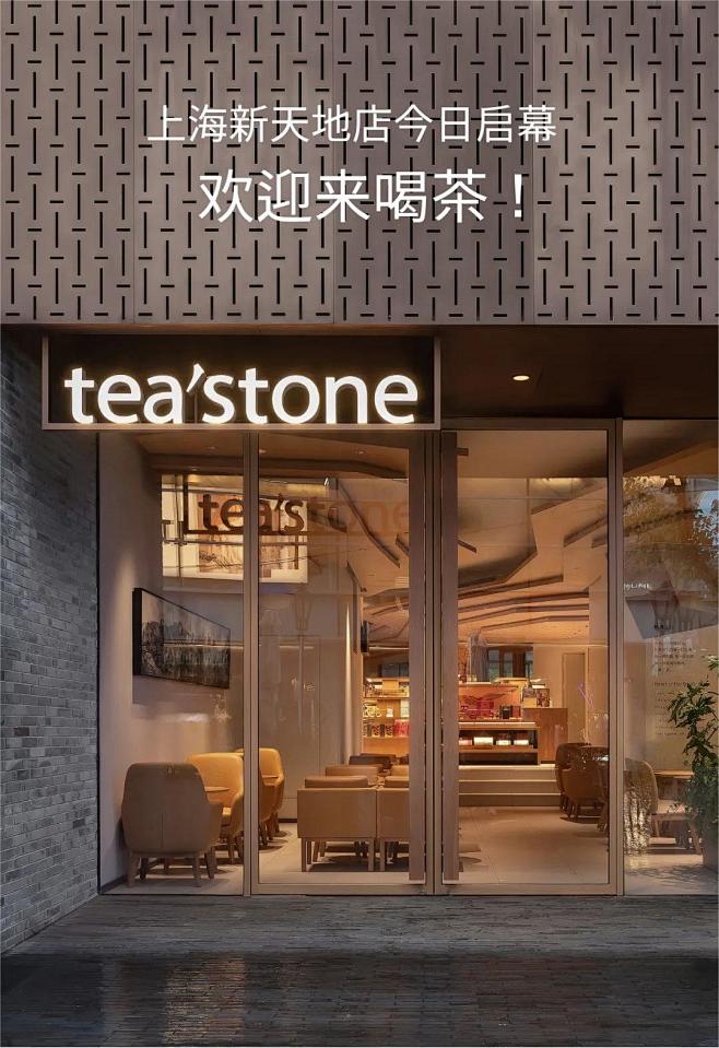 tea'stone (6)