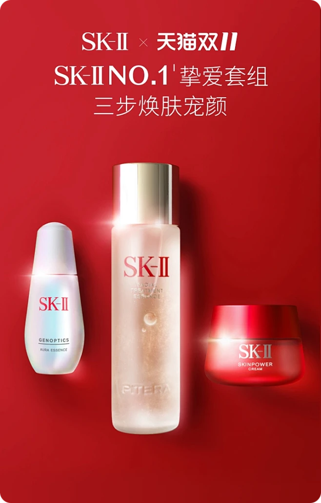 SK-II官方旗舰店-花瓣网