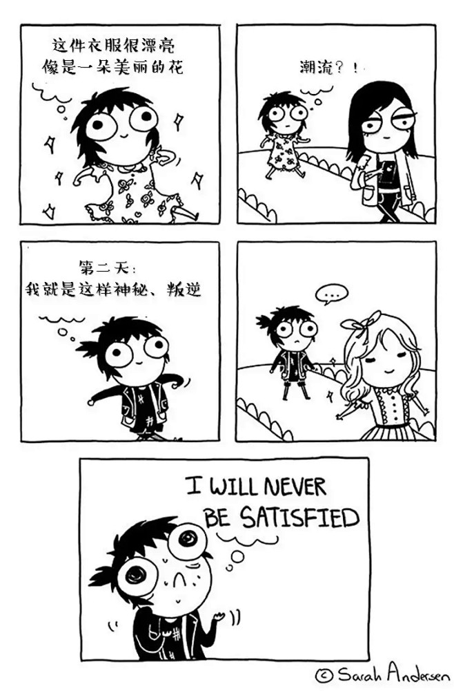 漫画家Sarah Andersen的作品