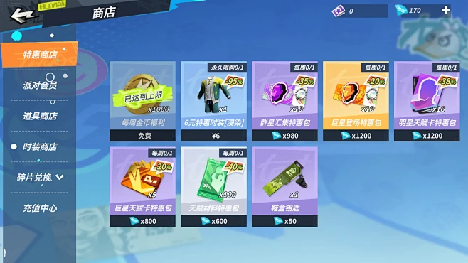 全明星街球派对-花瓣网