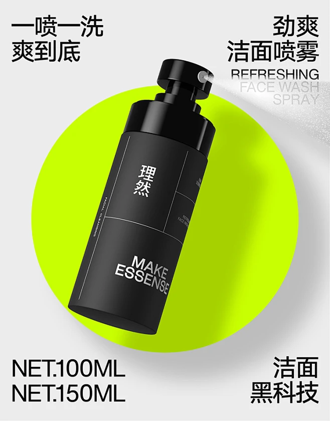 理然劲爽洁面喷雾150ml-tmall.com天猫-花瓣网