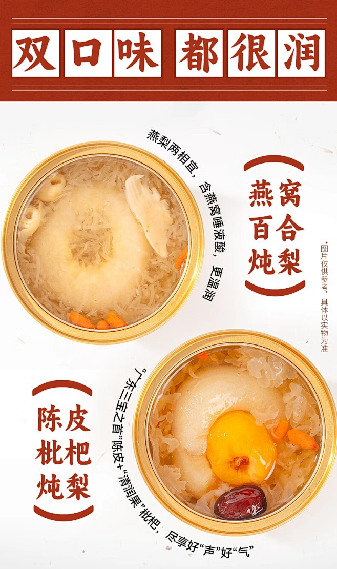 【泡小燕陈皮枇杷冰糖炖雪梨258g】泡小燕陈皮枇杷冰糖炖雪梨258g*7碗小吊梨汤砀山梨鲜炖整颗梨银耳枸杞水果罐头即食方便食品【行情 报价 价格 评测】-京东-花瓣网