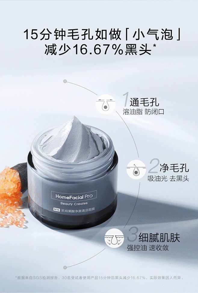 HFP莱姆果酸清洁面膜 涂抹式水杨酸灰白泥清洁泥膜男女正品-tmall.com天猫-花瓣网