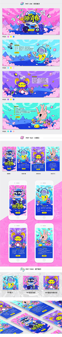 游戏banner-花瓣网|陪你做生活的设计师