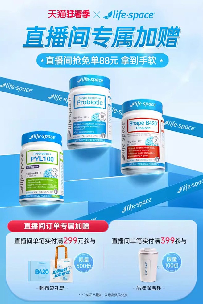 lifespace官方海外旗舰店