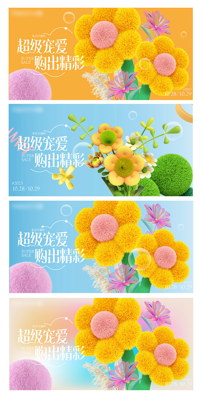 内购会KV主视觉向日葵 -志设网-zs9.com-花瓣网