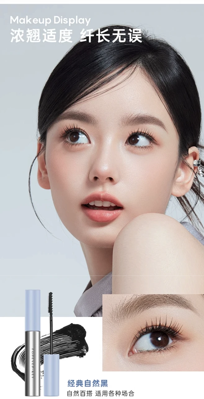 FOREVERKEY睫毛膏防水纤长卷翘不晕染持久定型自然正品-tmall.com天猫-花瓣网