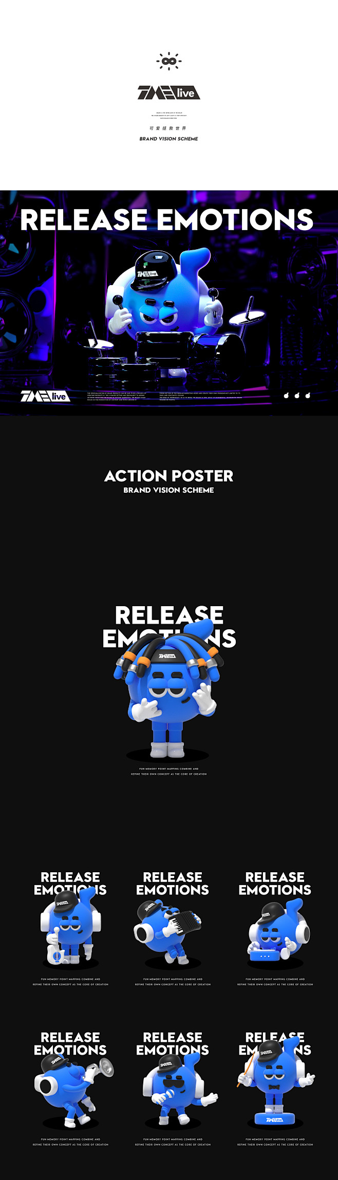 腾讯音乐集团 TME live IP设计 音乐IP 吉祥物 IP图库 (1)