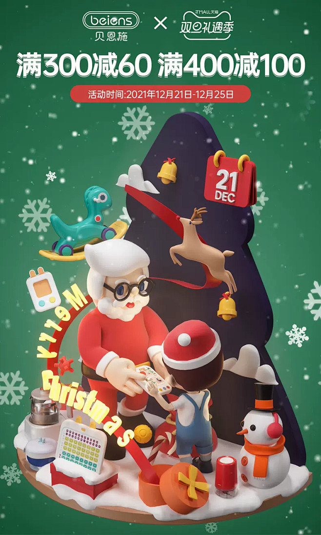 beiens贝恩施旗舰店_1663132645969