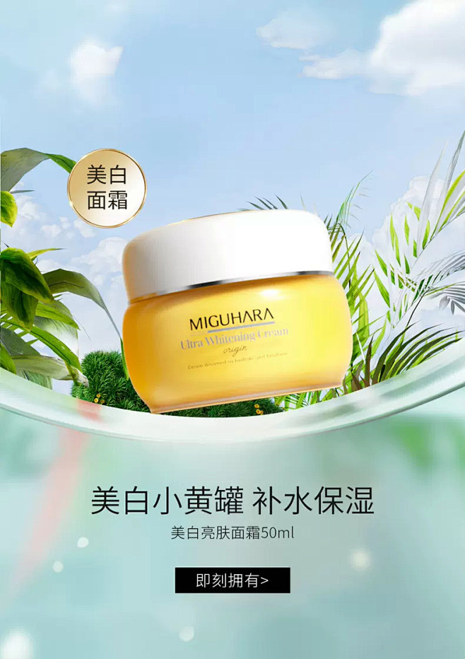 miguhara海外旗舰店