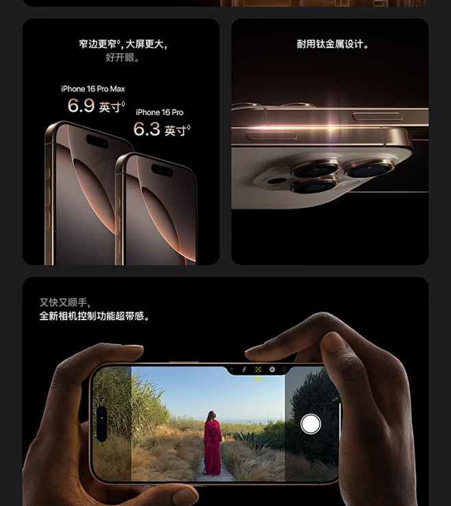 【AppleiPhone 16 Pro Max】Apple/苹果 iPhone 16 Pro Max（A3297）256GB 沙漠色钛金属 ...