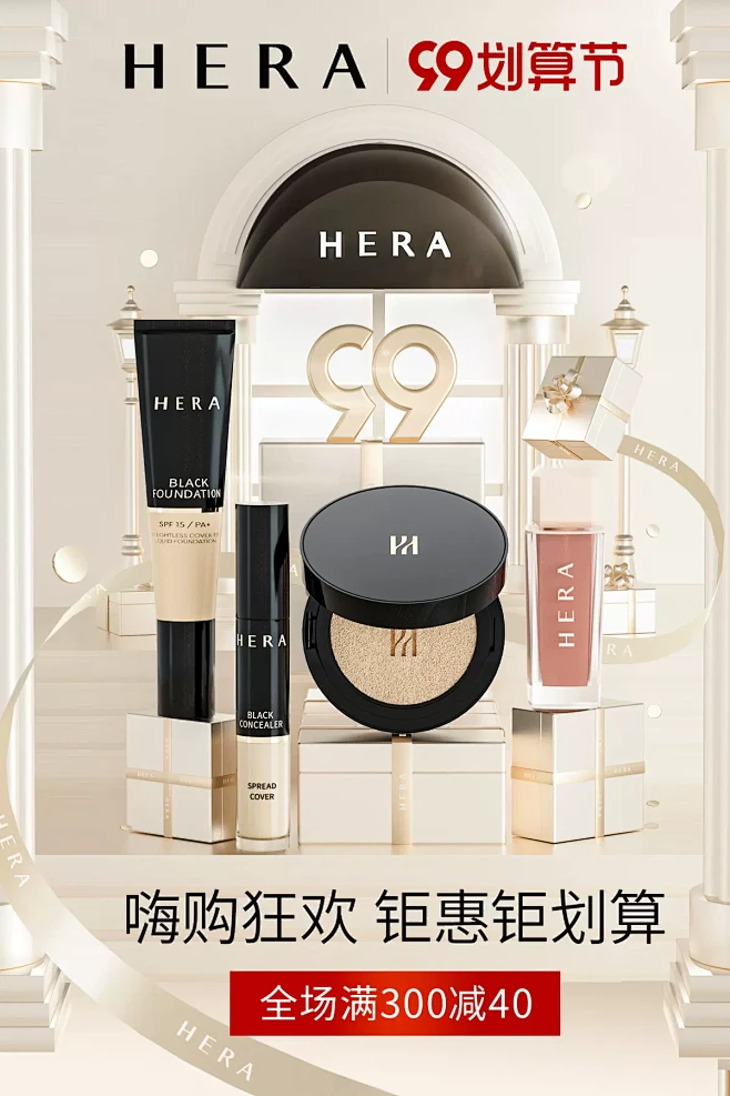 @佑佑佑小溪 采集 金色系 秋季 化妆品 美妆 个护 保健品 双11 双12 99 618 欧式 奢华大促无线海报kv HERA赫妍官方旗舰店-花瓣网