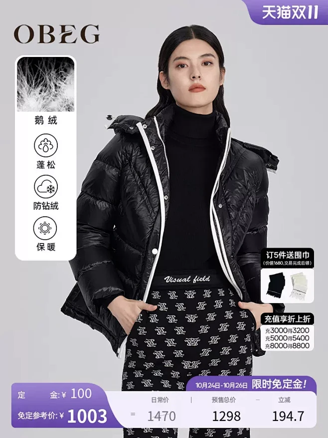 【双11预售】OBEG欧碧倩白鹅绒羽绒服外套女2023冬运动风10444072-tmall.com天猫-花瓣网