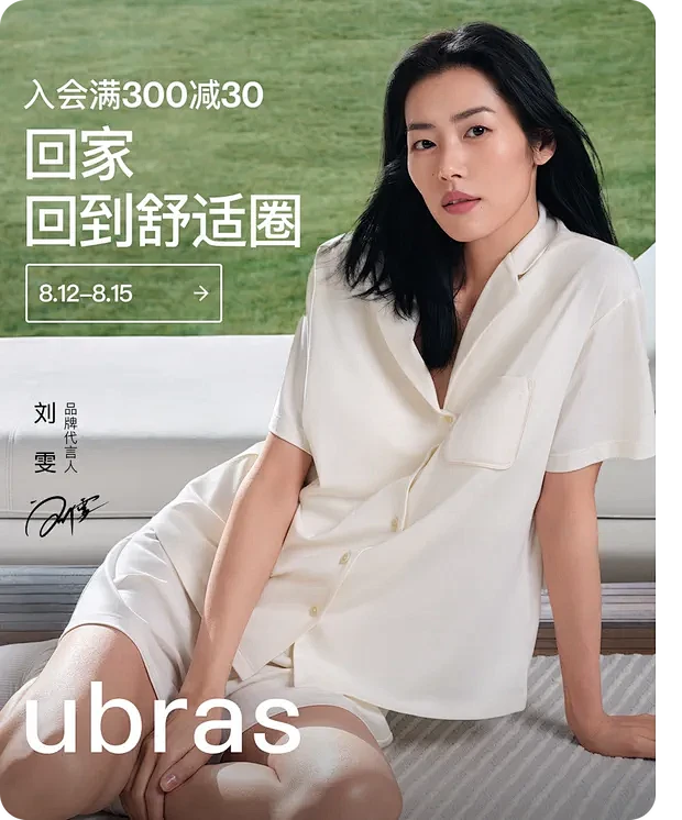 ubras官方旗舰店-花瓣网