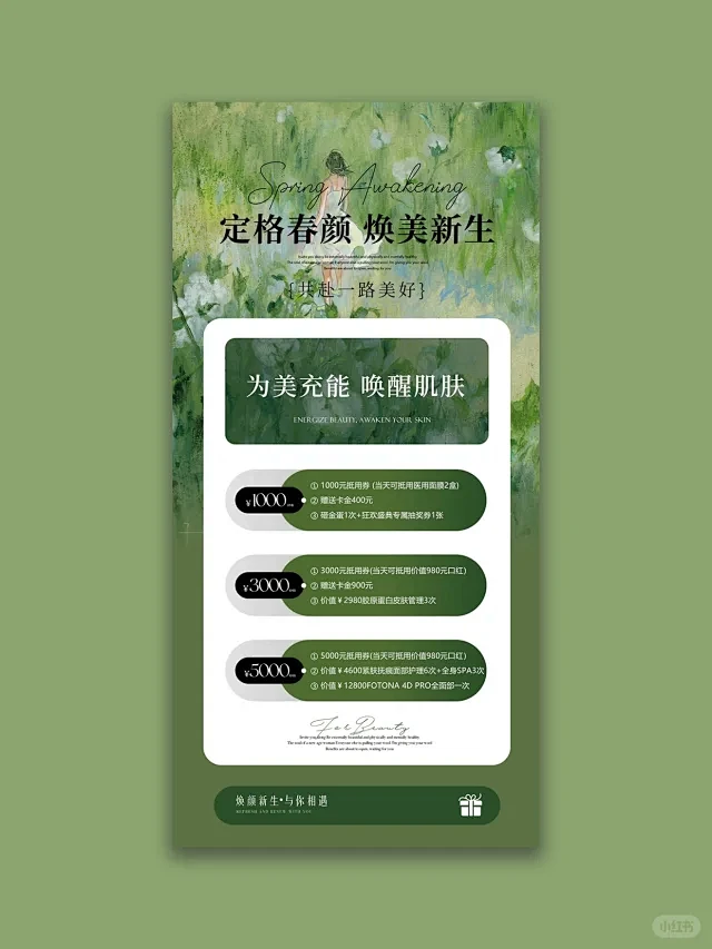 美容院价目表 - 小红书搜索-花瓣网