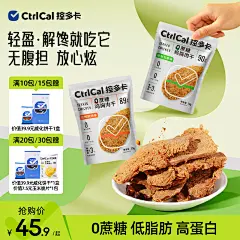 CtrlCal控多卡0蔗糖高蛋白低脂鸡胸肉干办公室解馋下午茶健身零食-花瓣网