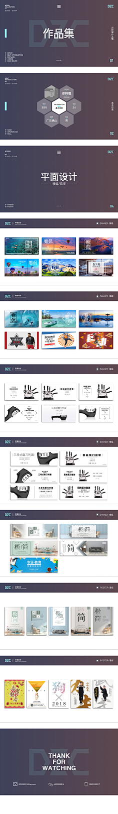 平面设计作品集-花瓣网|陪你做生活的设计师 | 作品集-平面设计