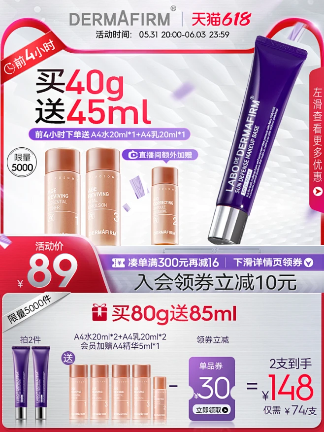 【618现货抢购】德妃紫苏隔离霜妆前乳控油打底遮瑕防晒三合一-tmall.hk天猫国际-花瓣网