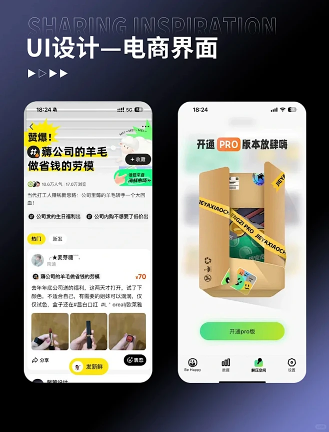 UI设计｜潮流电商界面设计案例分享_5_MICU-花瓣网