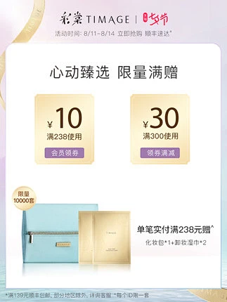 【七夕礼】TIMAGE彩棠无瑕粉底液女唐毅遮瑕膏养肤保湿持久混干皮-tmall.com天猫-花瓣网